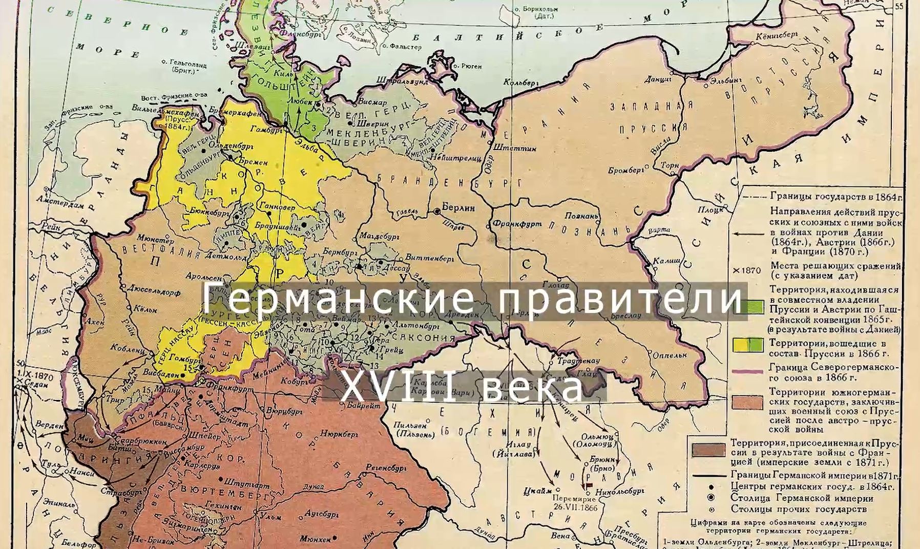 Германские правители XVIII века (Аркадий Аверченко)