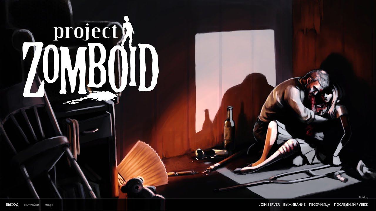 На пути к новому городу ⚝Project Zomboid 41.73: CO-OP: #9