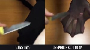 Отличные Колготки ElaSlim отзывы