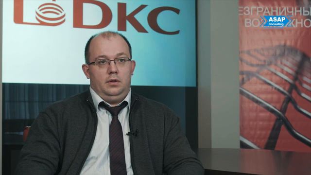 ДКС, А.Вуймин, Директор по ИТ