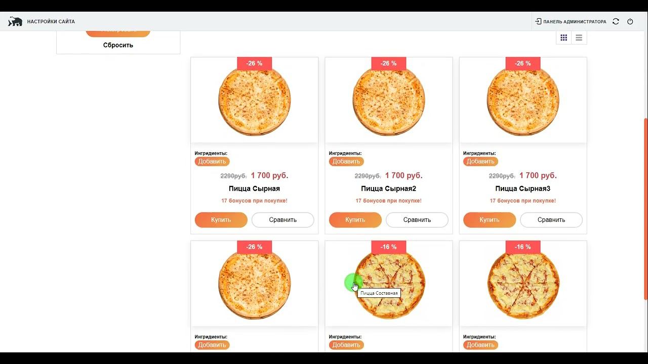 Выбор ингридиентов Moguta CMS для версий 10+ от Wlad007