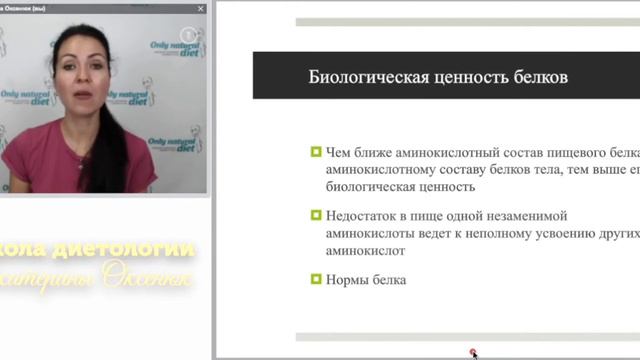 2 урок 2 часть Виды белка, норма белка, последствия дефицита