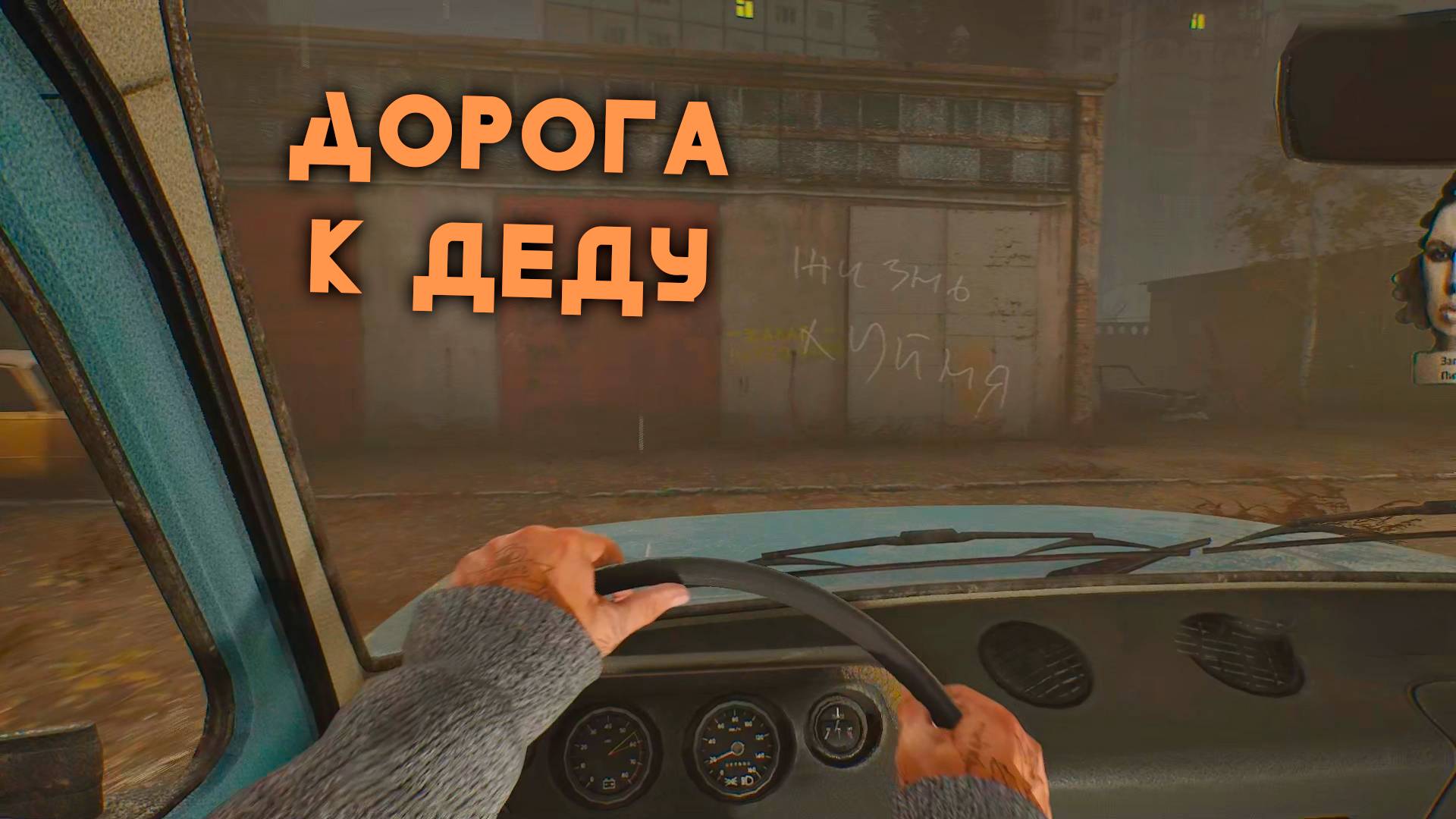 В гостях у Гаврюши #4 #vladikbrutal #прохождение