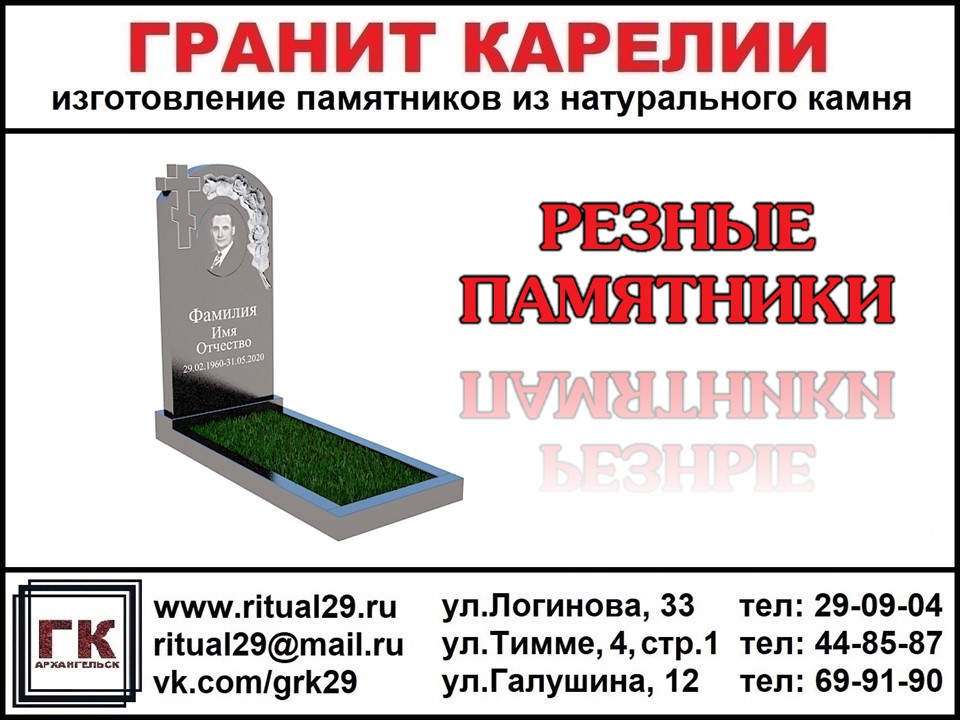 Каталог "Резные памятники"