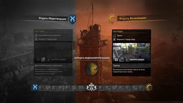 Dying Light 2 №4 на русском