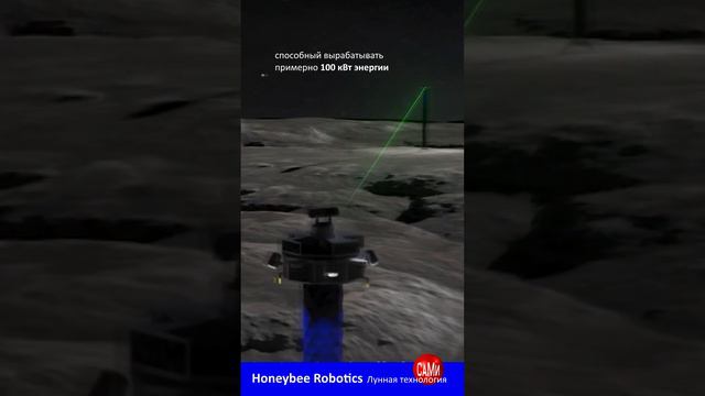Новые Лунные технологии генерации энергии#shorts #анонс #технология #новости