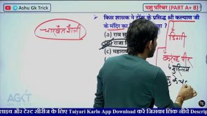 90 चालीसा नंदी बैच | Class- 04 | Pashu Parichar Part A & B Online Classes | Pashu Parichar 2024