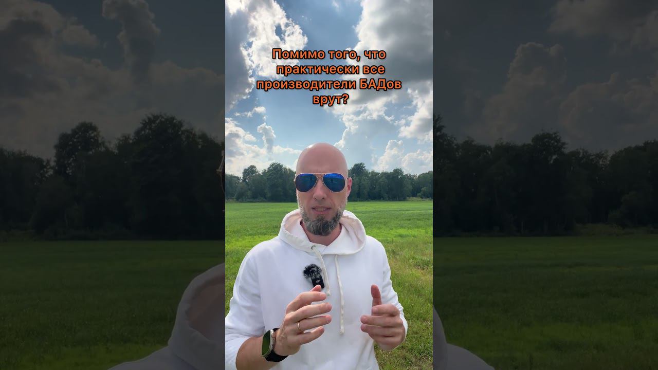 Обман в дозировках? #бады #спорт #зож #биохакинг #фитнес