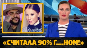 Тимати раскрыл истинные причины травли Ксении Собчак