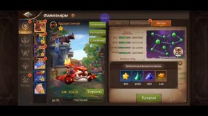 Era of Legends: Темный рыцарь/Последние обновление 6.0/12.03.2020/Слияние Фамильяров/Талант 55уровн