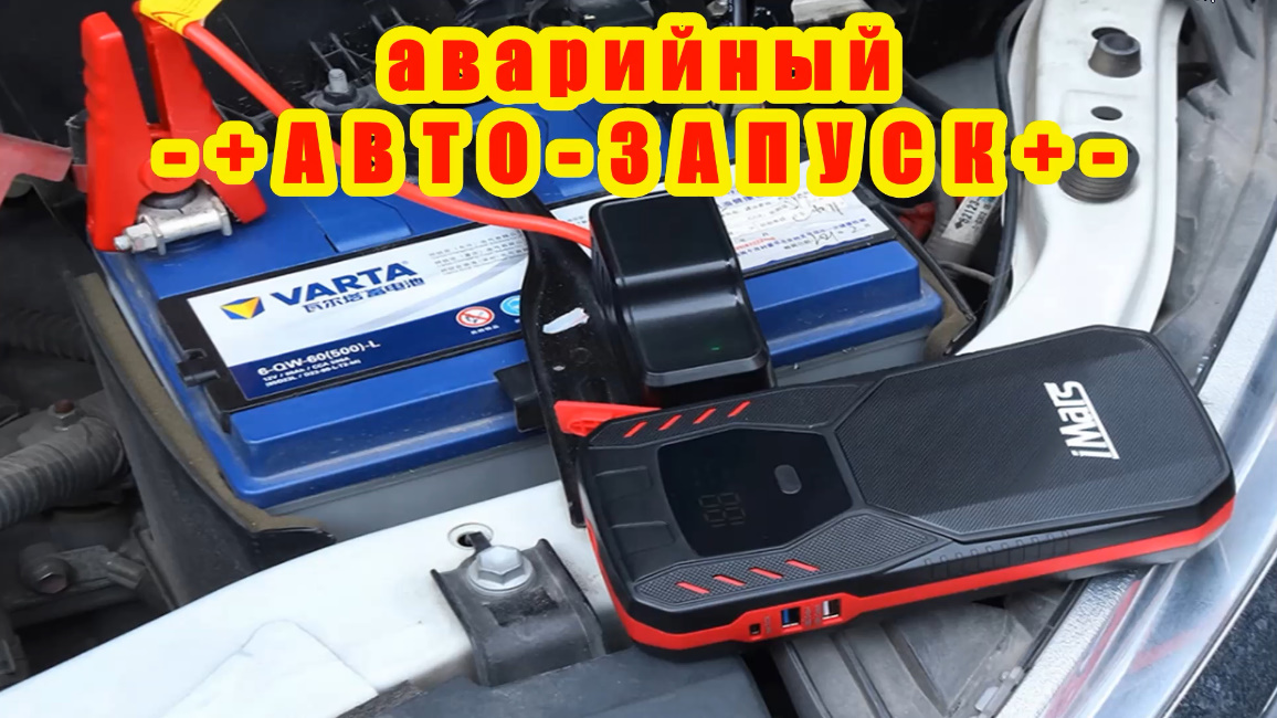 ЗАМЁРЗ аккумулятор ???