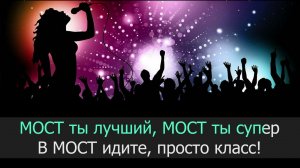 новоселье караоке2