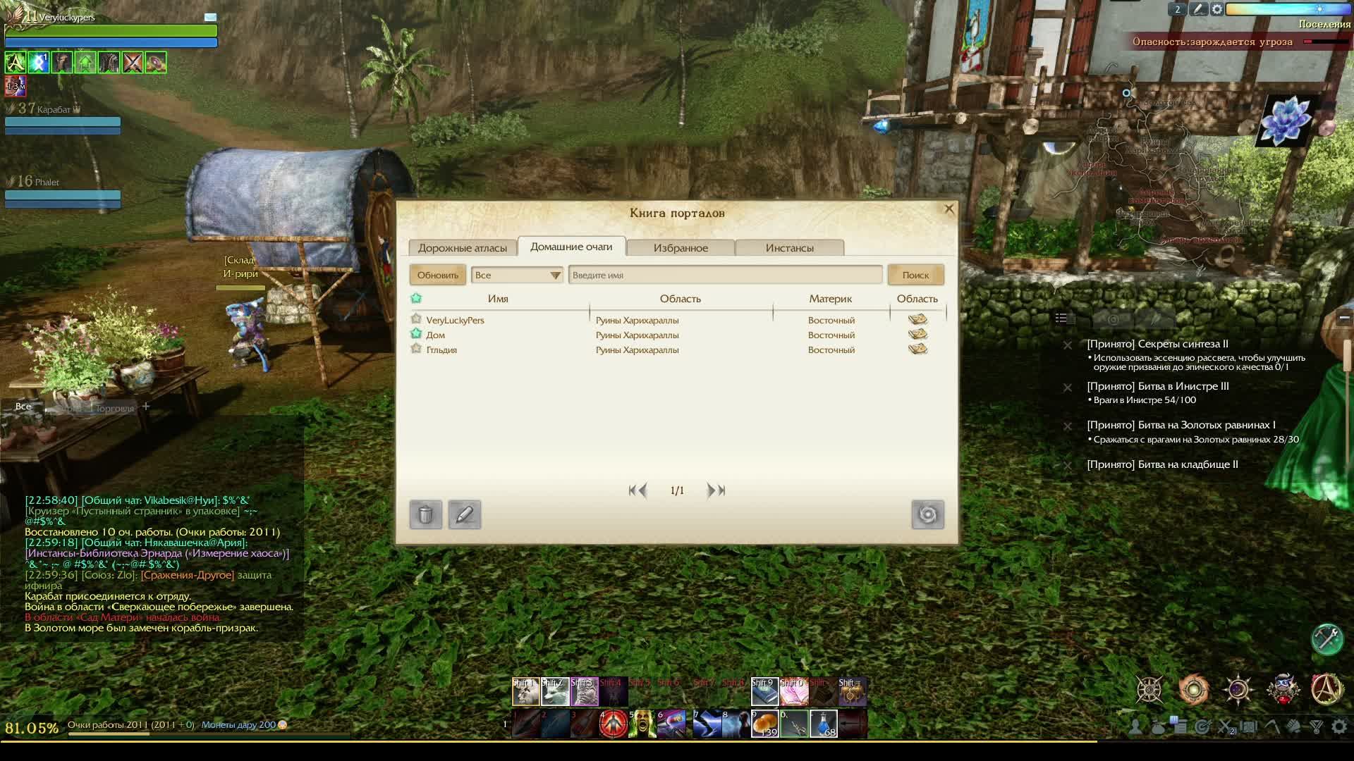 ArcheAge проходим данж ВОЮЩАЯ БЕЗДНА