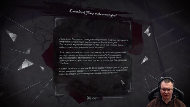 Dishonored 2 ● День 1 - Коронация нового монарха ● Железный режим【4K 60fps】