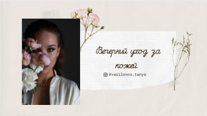 Time for face