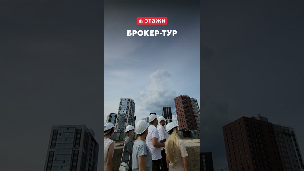 Брокер-тур для коллег из Йошкар-Олы