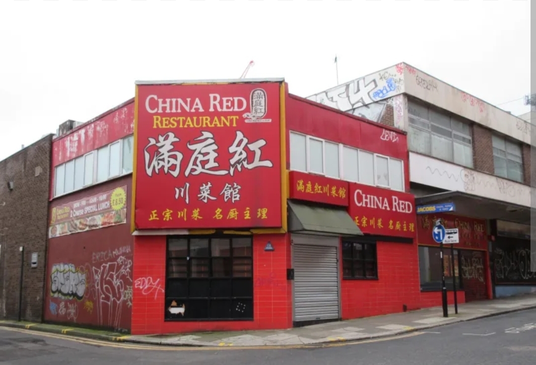 Китайский ресторан " China Red " в Англии - город  Sheffield .
