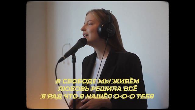 Fourevery WORSHIP — Я нашел (IFound Worship cover)