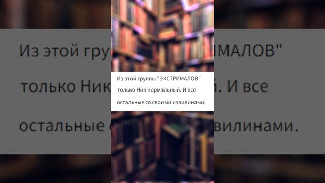 Перлы из Фанфиков #142 Извилины