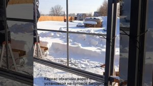 Откатные ворота, каркас, ворота своими руками Красноярск