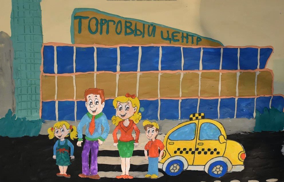 Торговый центр