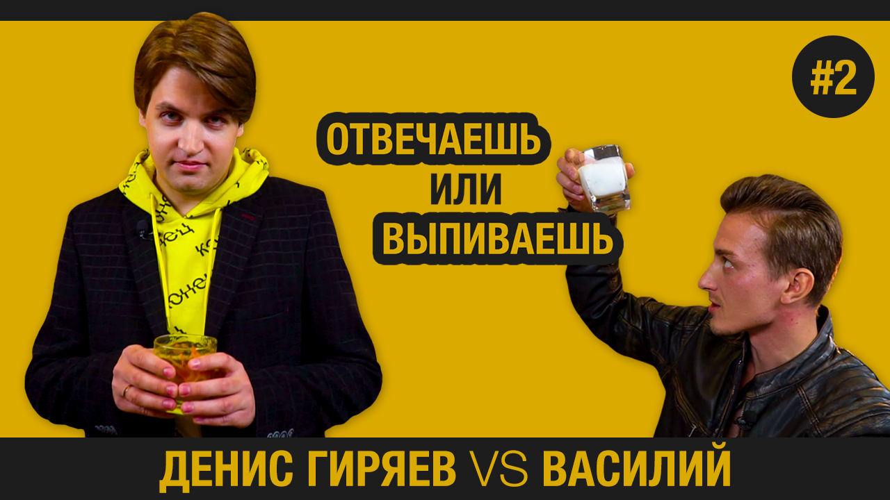 ОТВЕЧАЕШЬ ИЛИ ВЫПИВАЕШЬ #2 // Рецепт Биг Мака / Мультсериалы Диснея / Очки Илона Маска / iPhone 5