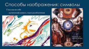 Основания для анализа рисунков