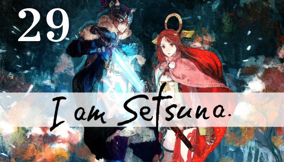 Прохождение➣I AM SETSUNA➣029➣Тучная овца
