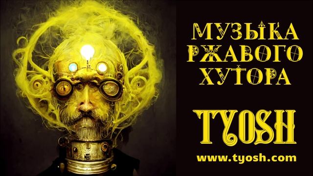 Стимпанк выставки, кафе, обувь, новогодние спектакли ноябрь, декабрь 2022, январь 2023 Белгород