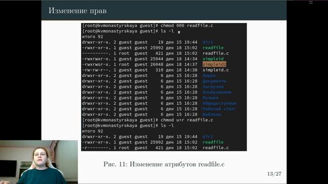 Защита Лабораторной работы №5