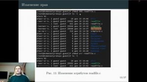 Защита Лабораторной работы №5