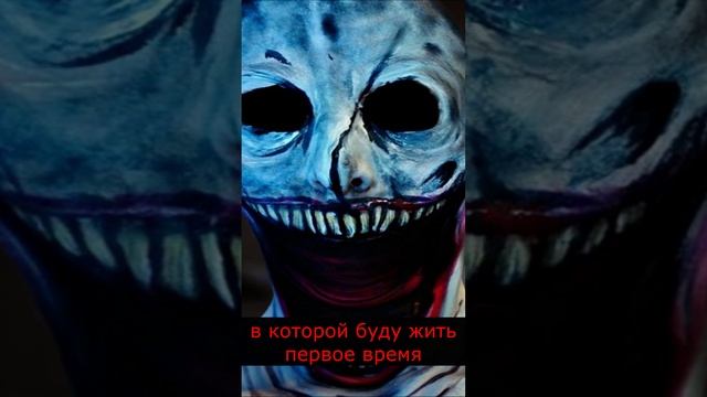СТРАШНЫЕ ИСТОРИИ - СТРАННАЯ КВАРТИРА SHORTS