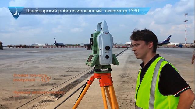 ПЕРЕДВИЖНАЯ АЭРОДРОМНАЯ ЛАБОРАТОРИЯ ФГУП