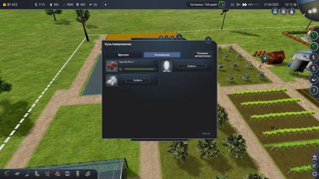 Весна время новых планов на год - Farm Manager 2018 #16