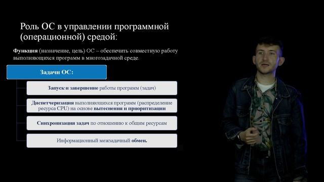 Лекция 1.2
