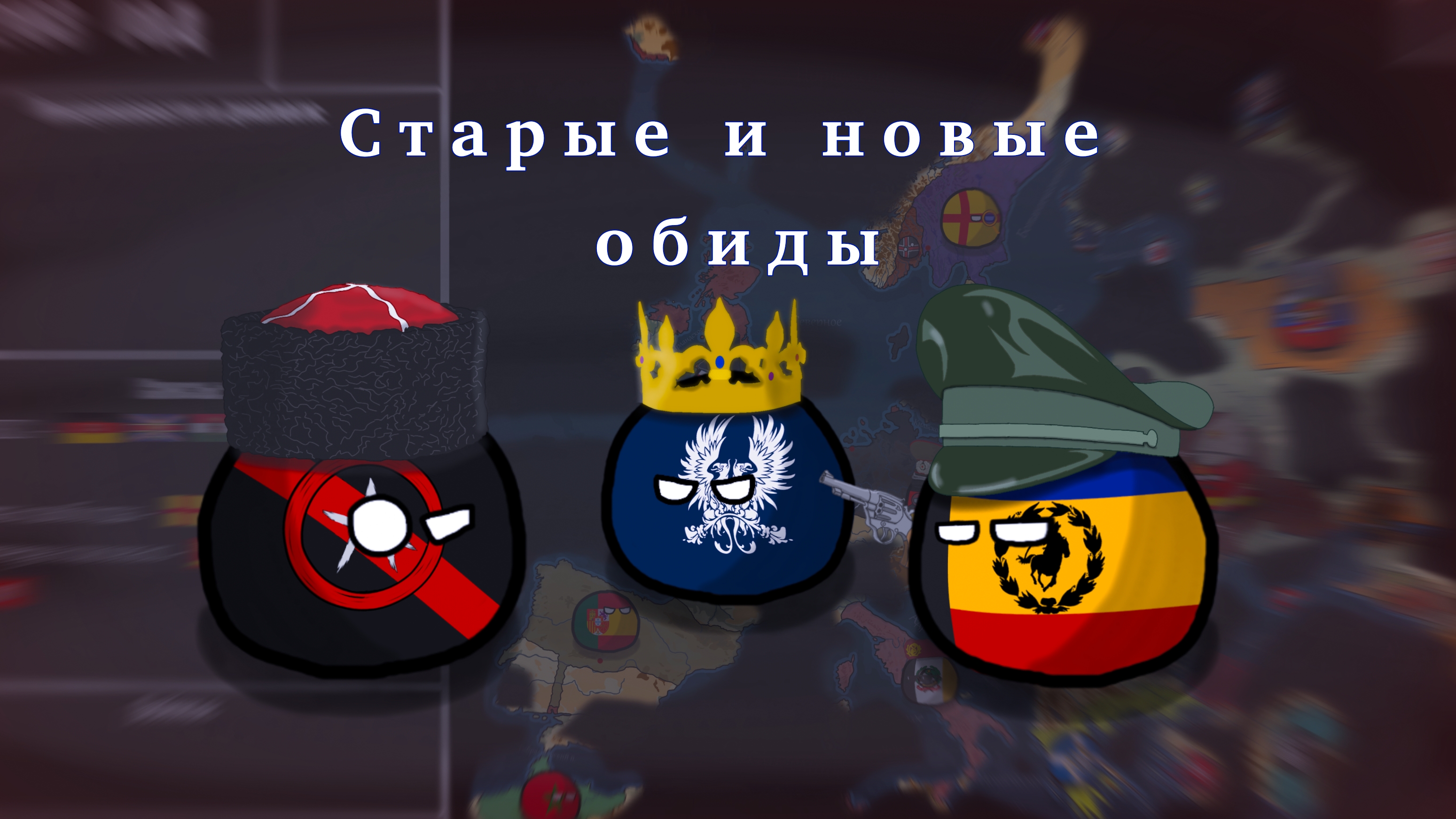 Пустоши жизни №9.2 - Перемотка старого кино