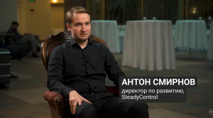 Антон Смирнов о трендах в ритейле