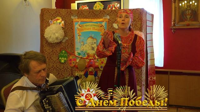 "РОДИНА-МАТЬ зовет"- Наталья Федорова Воскресная школа РОДНИК Ильинского храма Серпухов