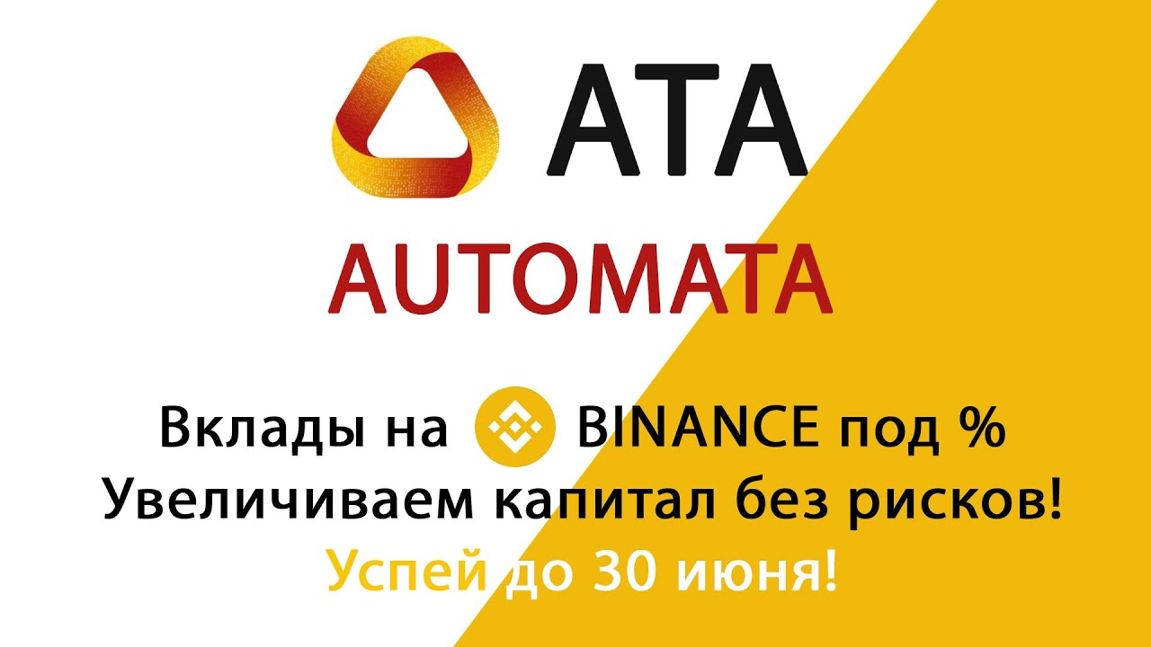 Как вывести Ergo (ERG) на карту Тинькофф, Сбербанк, стейкинг монет, открыть вклад под %