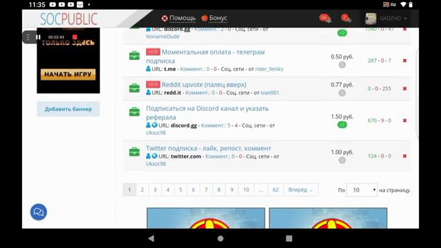 Как выполнять задания на socpublic. Заработок без вложений! (1).mp4 - смотреть видео онлайн от ...