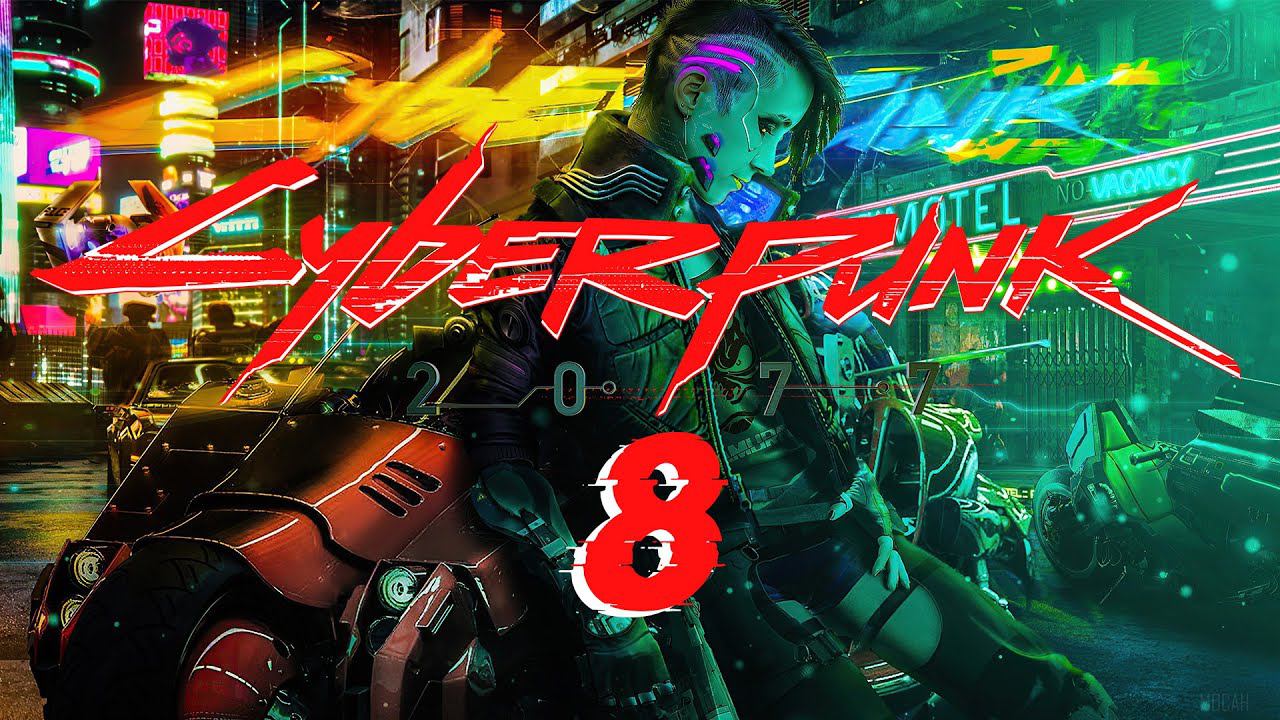 Cyberpunk 2077 | Прохождение || 8 серия ||| by NINGLS