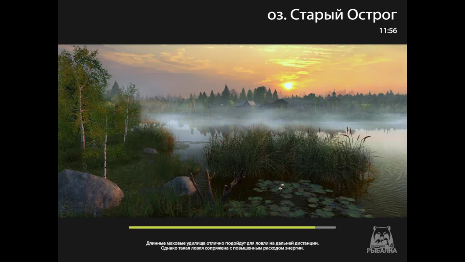 русская рыбалка 4  о .старый острог