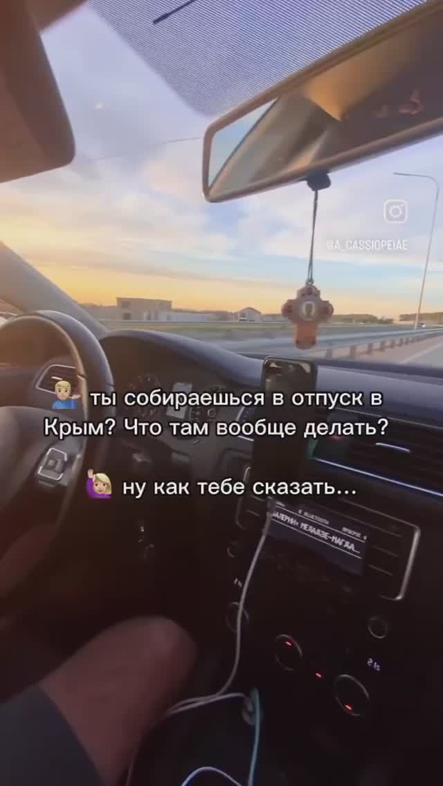Даша - гид в Крыму