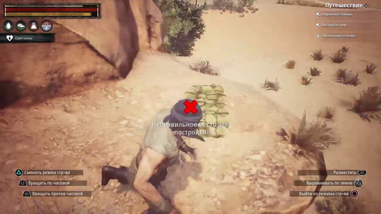 Conan Exiles play newbie PS4. No comments.