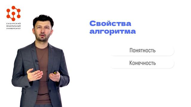 Алгоритмы и бизнес процессы, лекция 1.2. Свойства алгоритмов