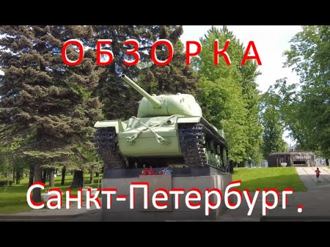 Питерская "Обзорка" для тебя.