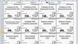 Шаблон ценника. Редактирование. Загрузка / Сохранение.