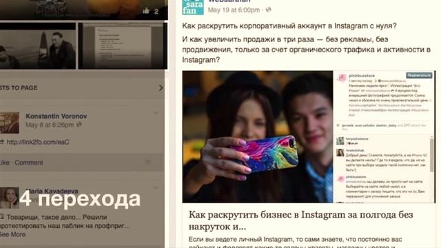 Практики_Как увеличить количество переходов на сайт в 10 раз.mp4