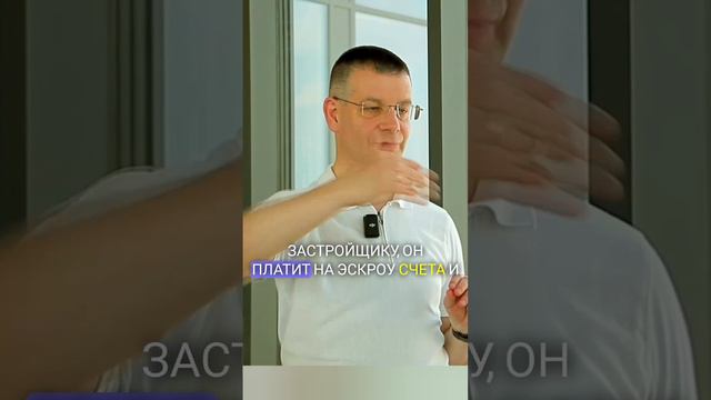 Банк плохой в новостройках берёт со всех с застройщика, ипотечника вот цены на недвижимость и растут