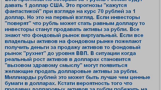 Теория заговора 5.wmv